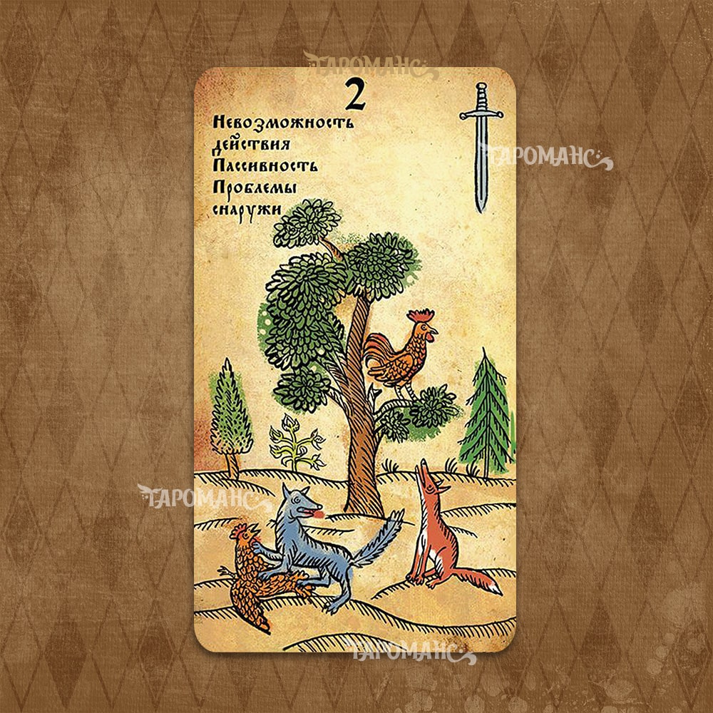 Купить Таро Лубок (lubok Tarot) в Украине магазин Тароманс