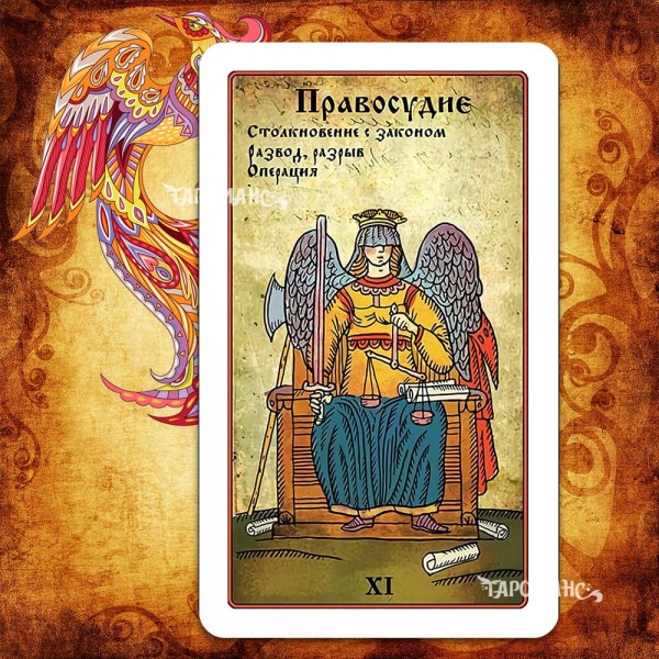 Купить Таро Лубок (lubok Tarot) в Украине магазин Тароманс